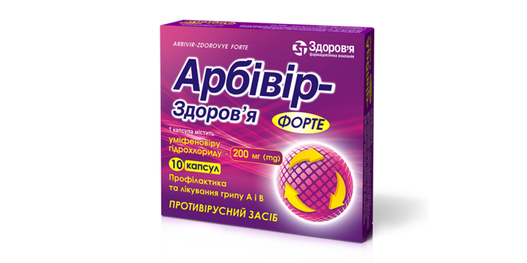 Арбивир 200мг №10 | Цахим ЭХНБ